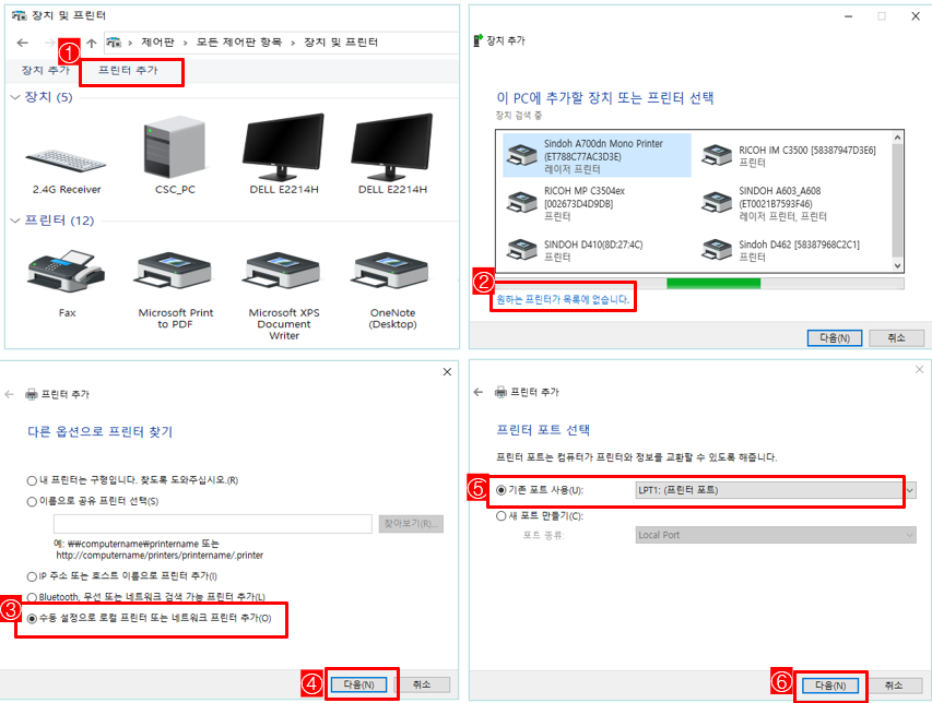 프린터 드라이버usb 수동설치